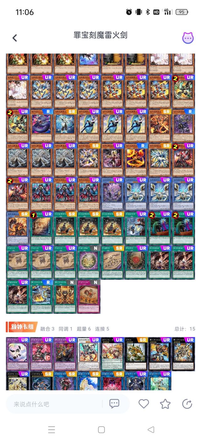 罪宝刻伟魔雷火剑 NGA玩家社区