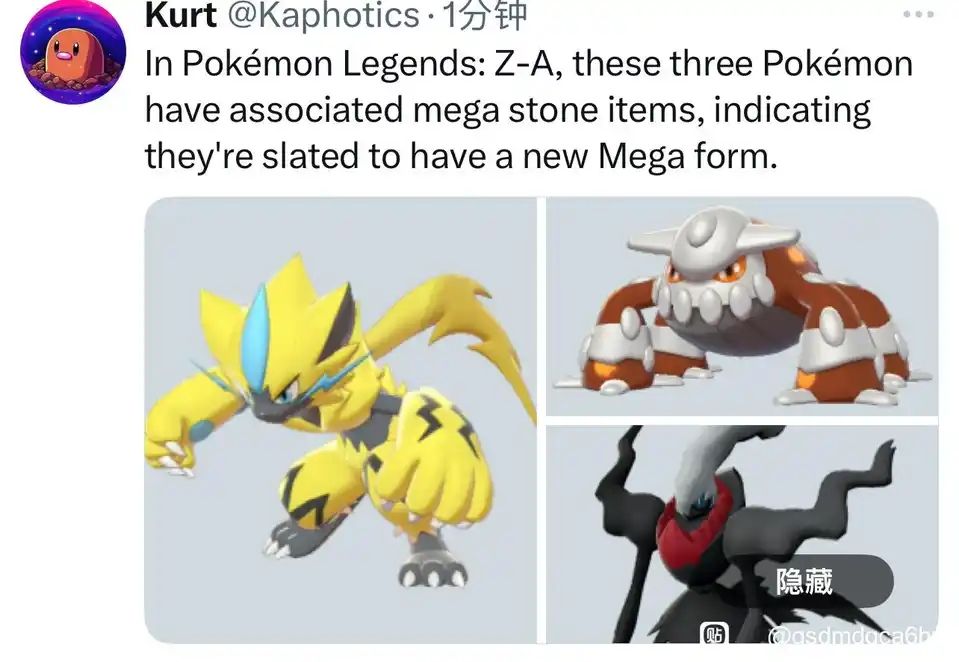 宝可梦部分mega进化解包偷跑 NGA玩家社区