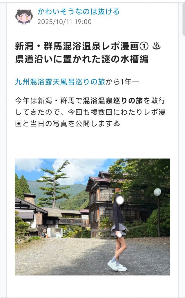 nukeru又带着他的exhibit露天混浴repo来了 NGA玩家社区