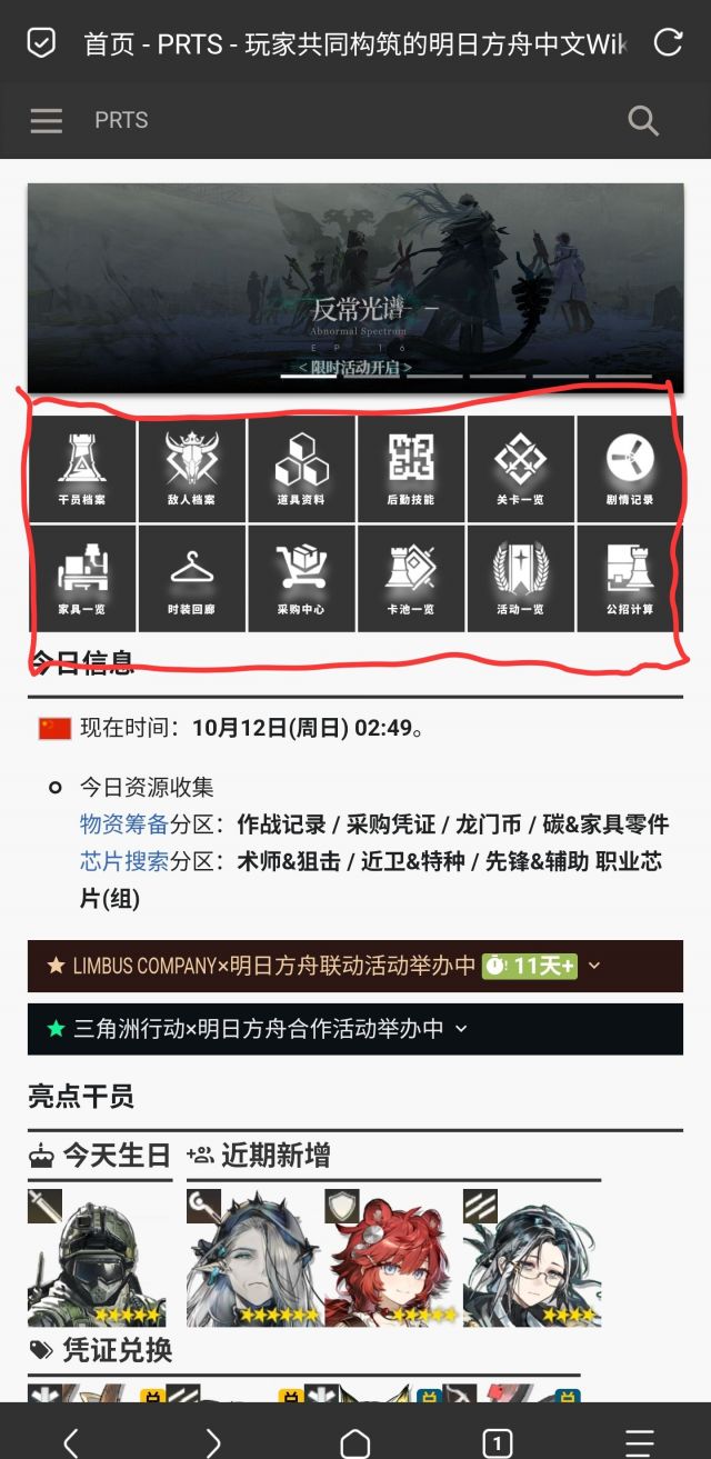 求助|游戏内导航栏里的图标在prts里能搜到吗 NGA玩家社区