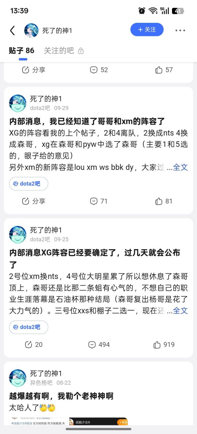 Xm到底是不是八王t的？ NGA玩家社区