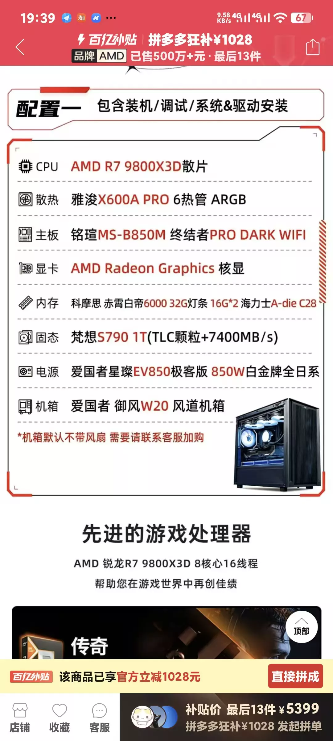 泉州帮上了个5399的9700X无卡配置 NGA玩家社区