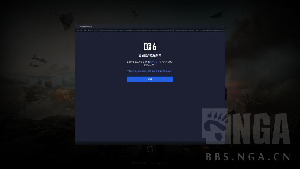 EA真是傻逼游戏公司啊，上来就给我封号了？ NGA玩家社区