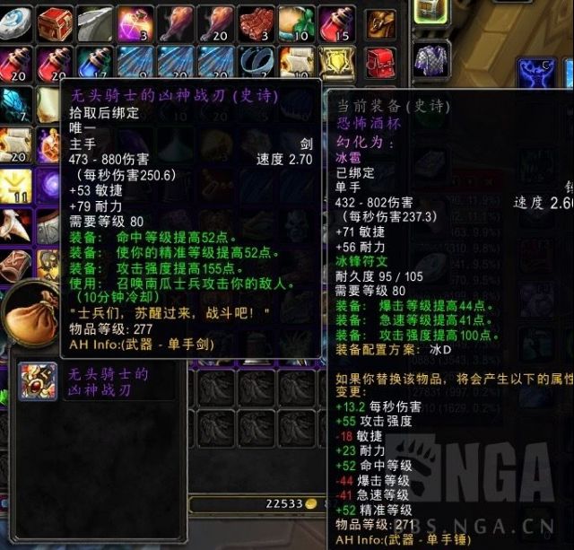 277无头剑对战斗贼来讲如何？ NGA玩家社区