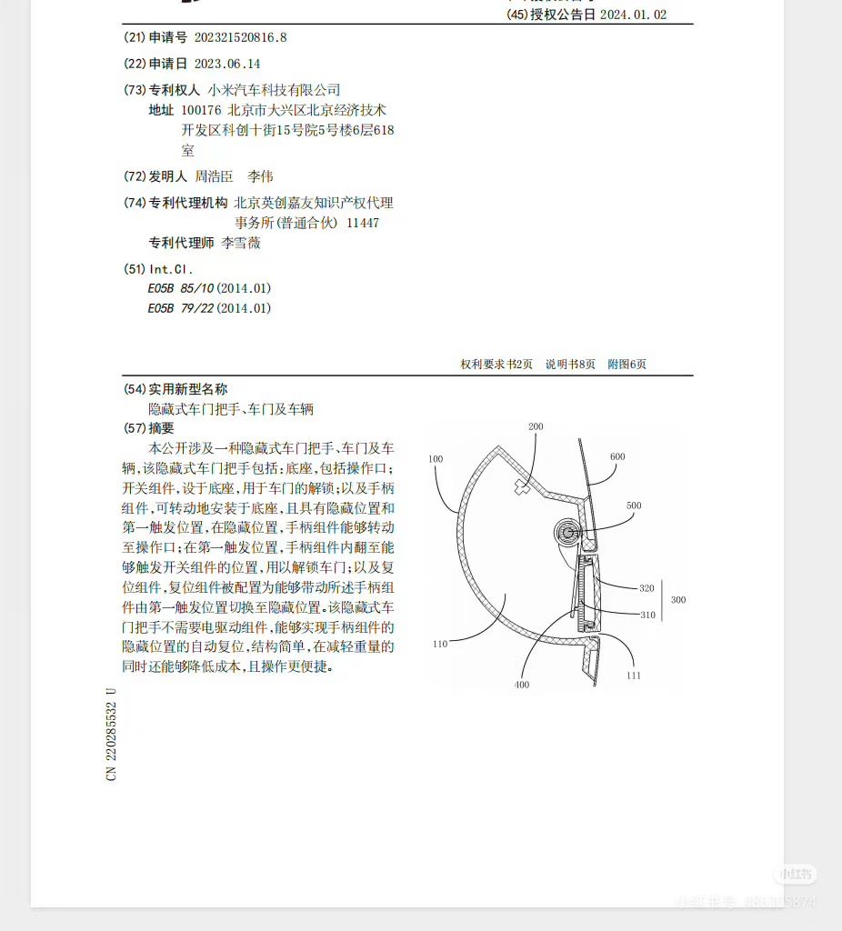 yu7的开门是不是和su7不一样啊，有机械开门方式吗？ NGA玩家社区