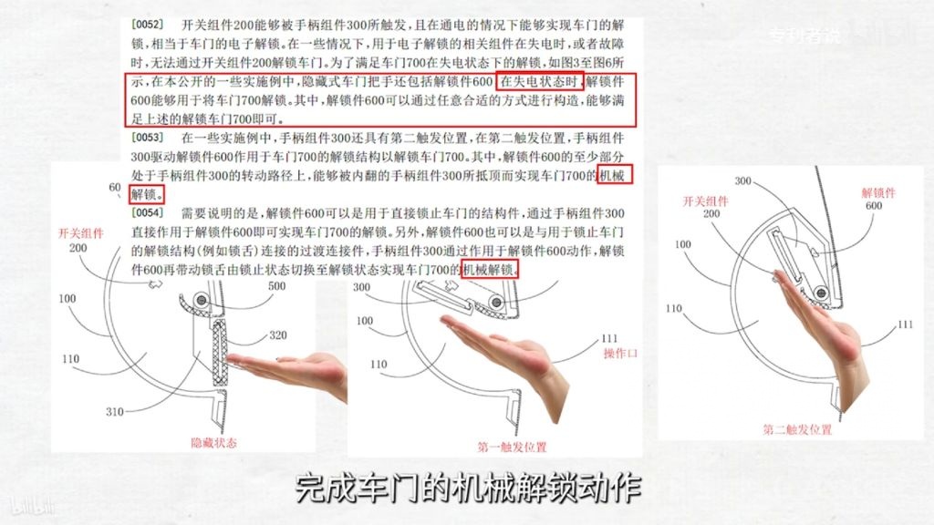 yu7和问界m8的门锁 NGA玩家社区