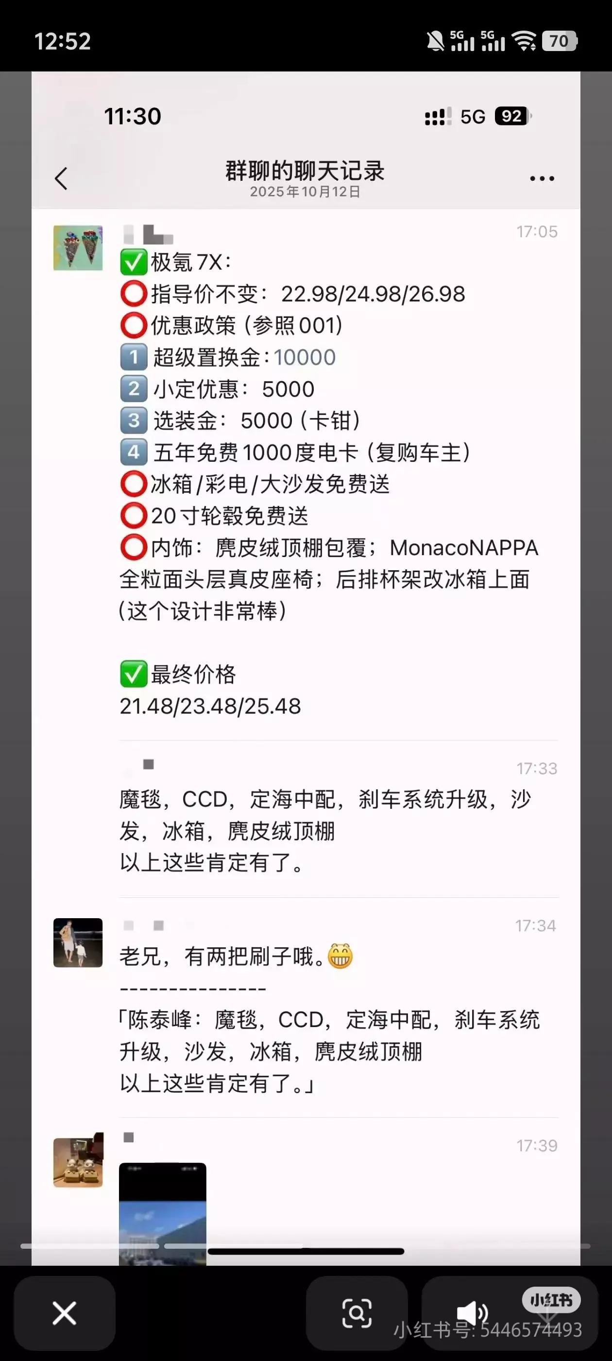 7x现在入手25款是好价么？ NGA玩家社区