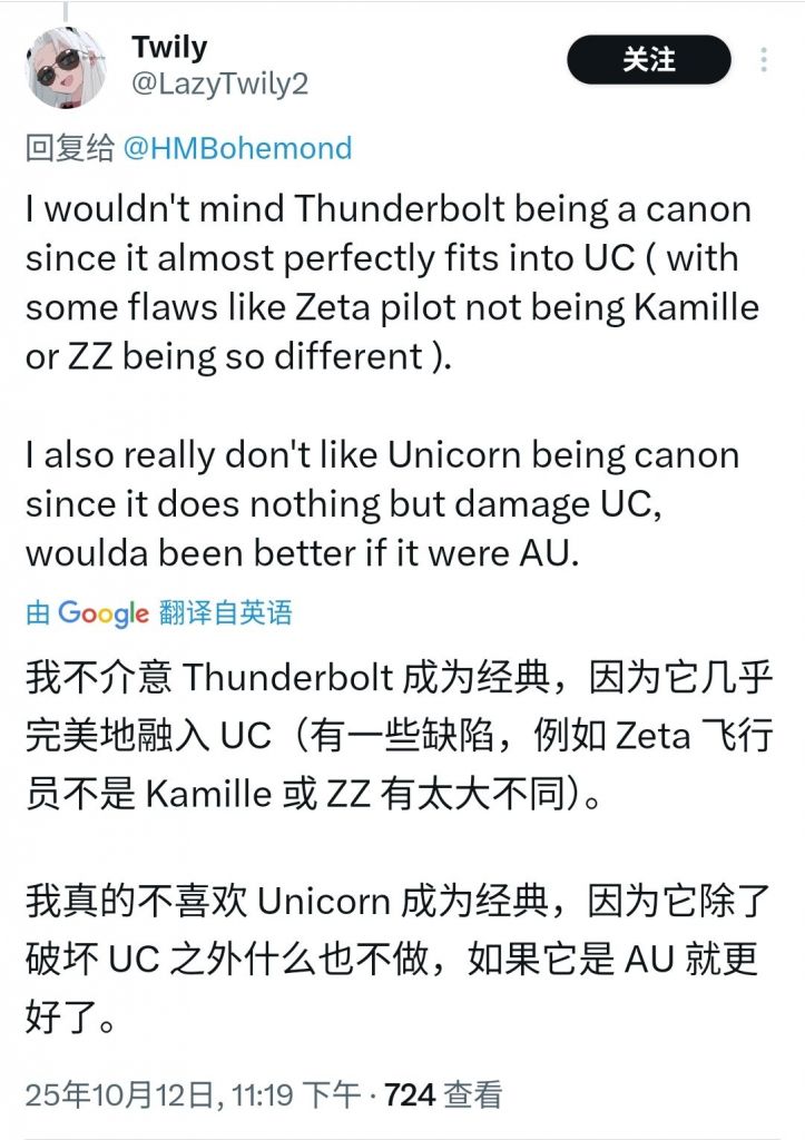 挖坟TV之美国万代做了个UC时间线的表？ NGA玩家社区