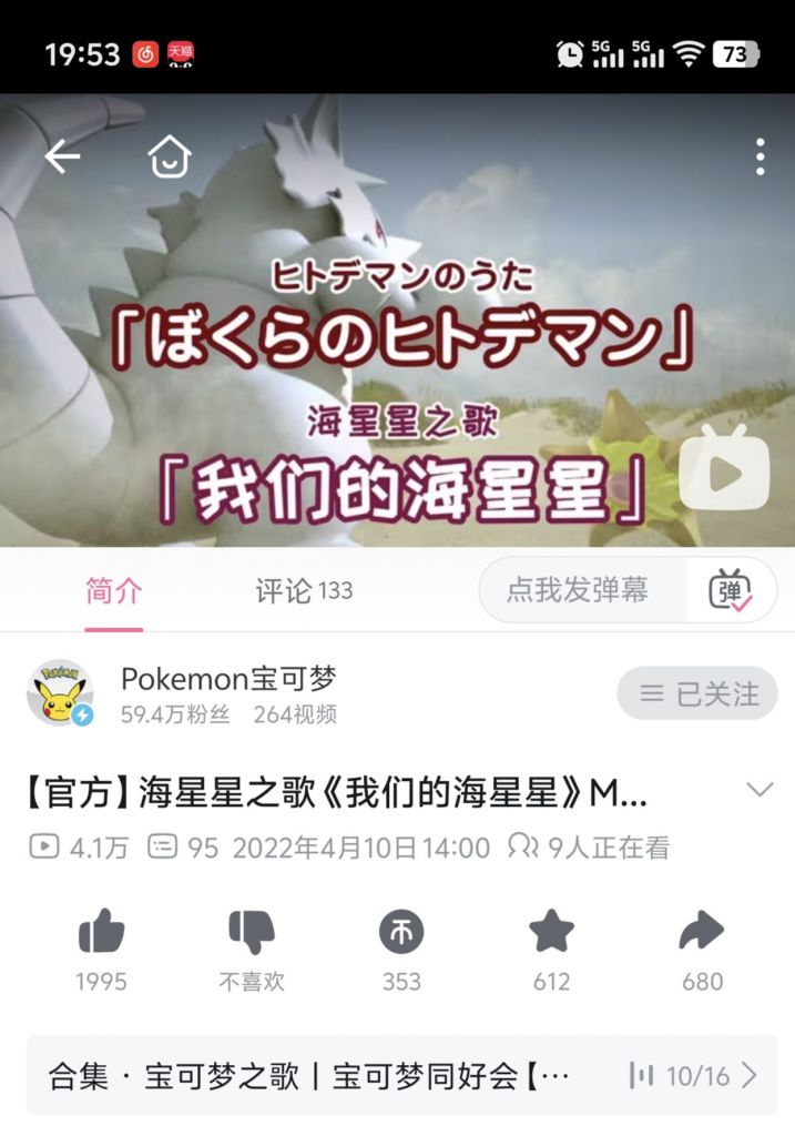 [剧透]搬运几个刷到的宝可梦传说ZA新MEGA动图 NGA玩家社区