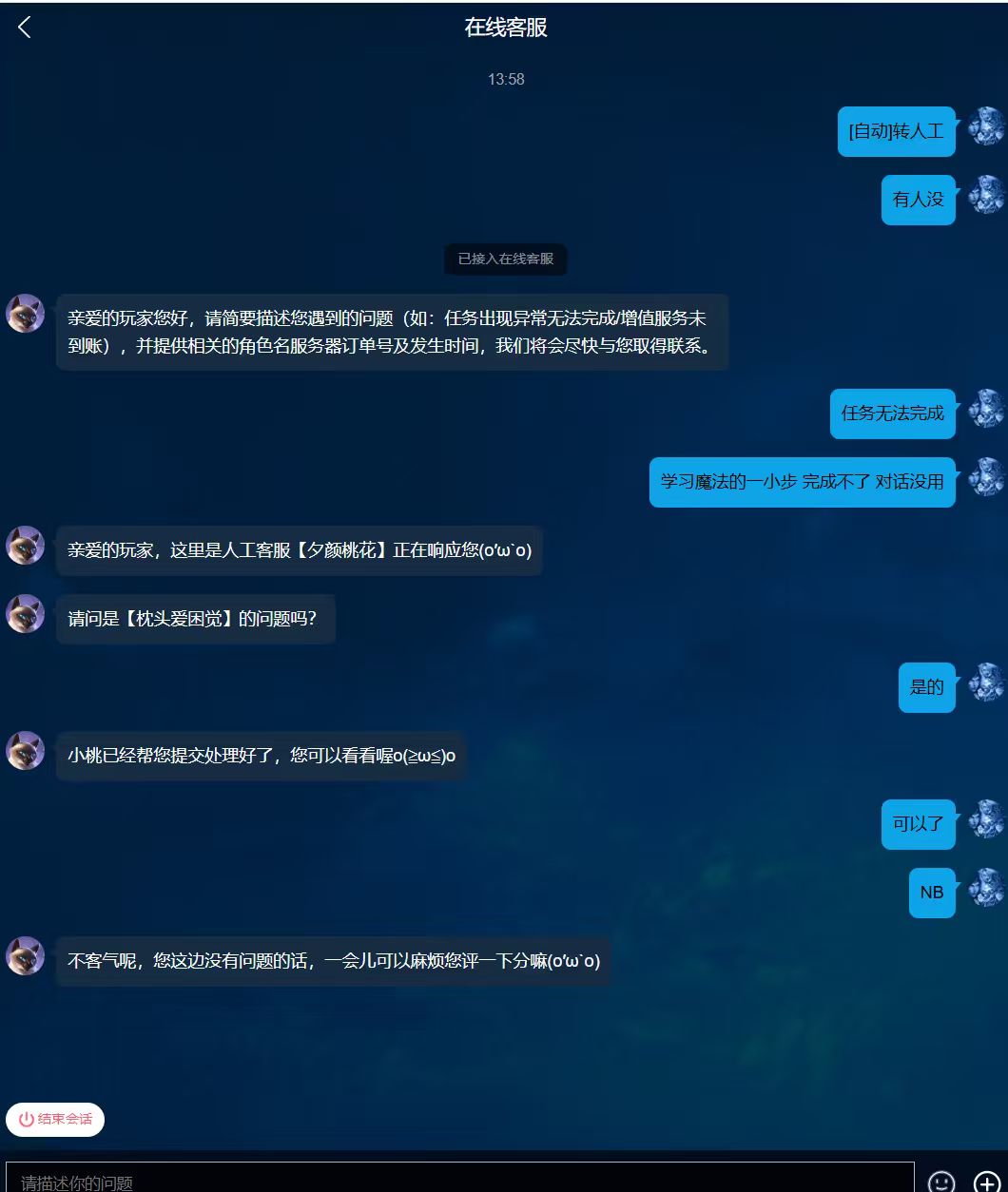 学习魔法的一小步，好像有bug NGA玩家社区