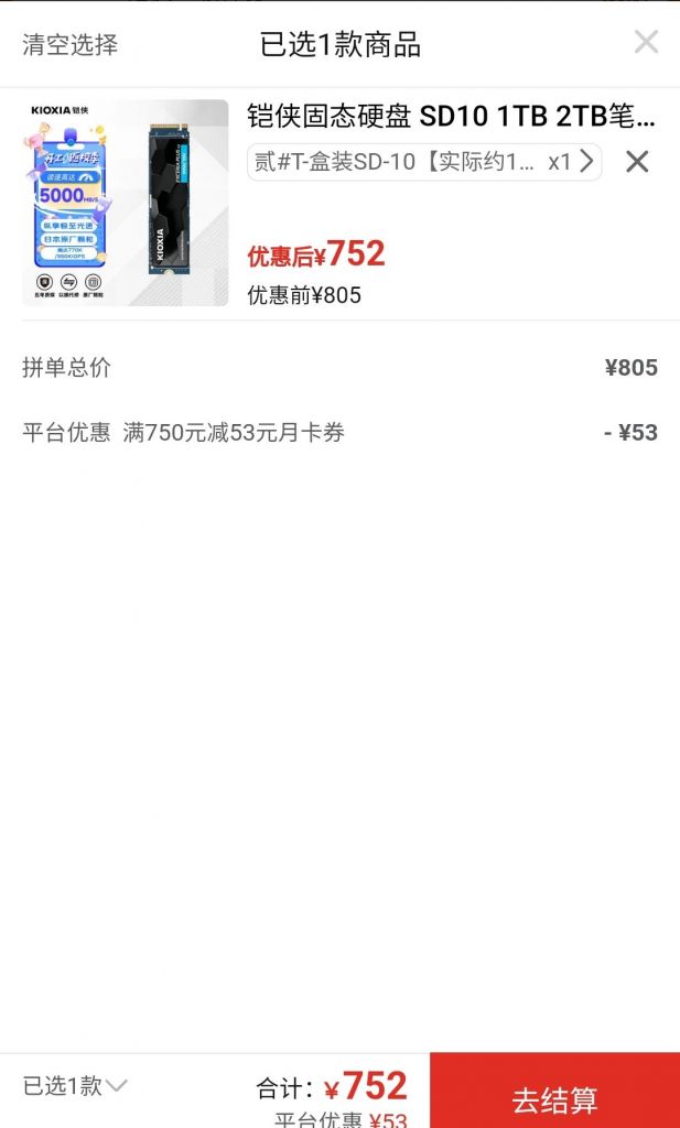 铠侠sd10 2t 729 NGA玩家社区