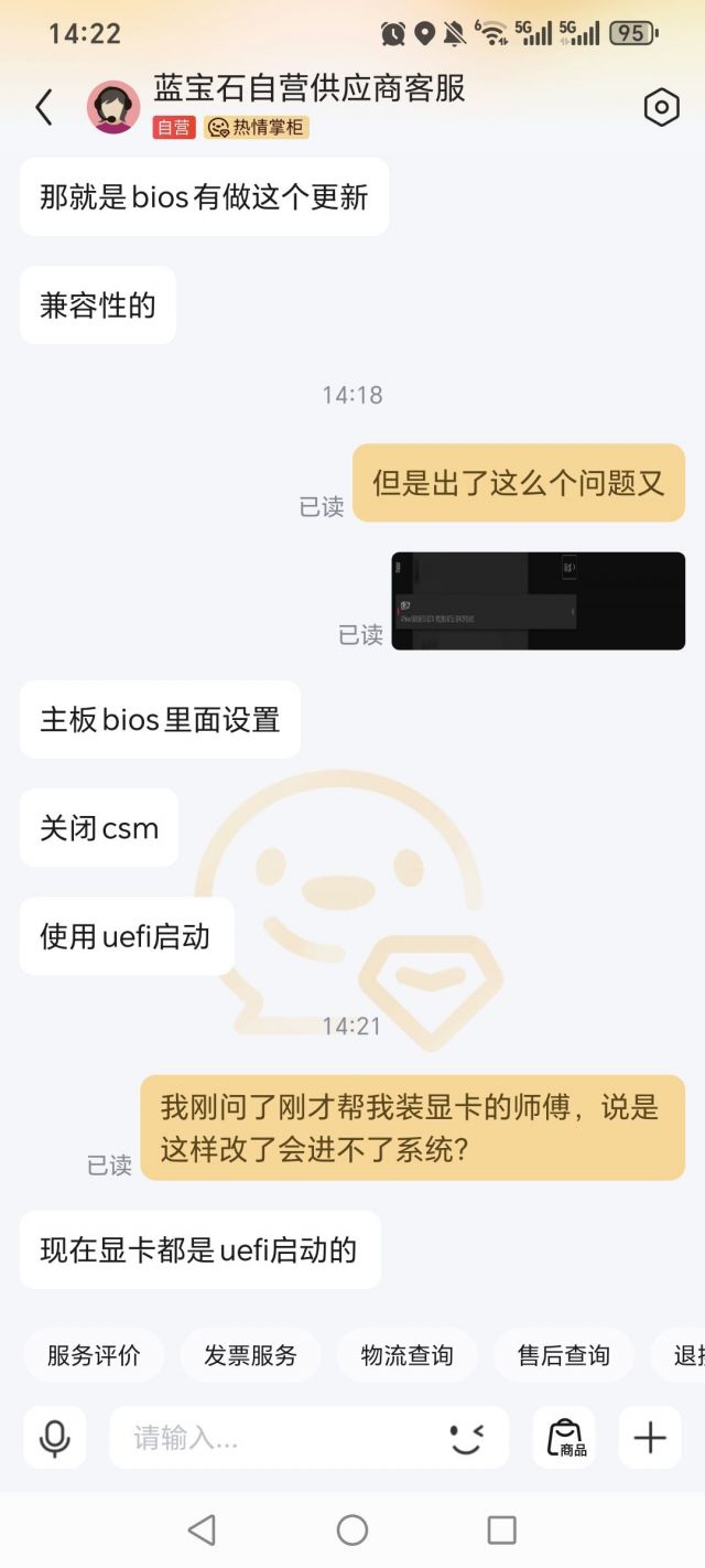 关于9070gre解决兼容问题后的新问题 NGA玩家社区