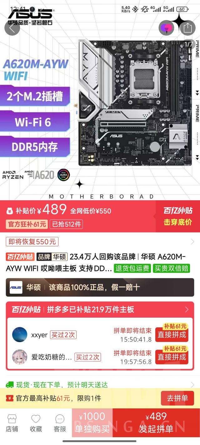 AMD你就auto，489的华硕a620mAYW WiFi怎么样 NGA玩家社区