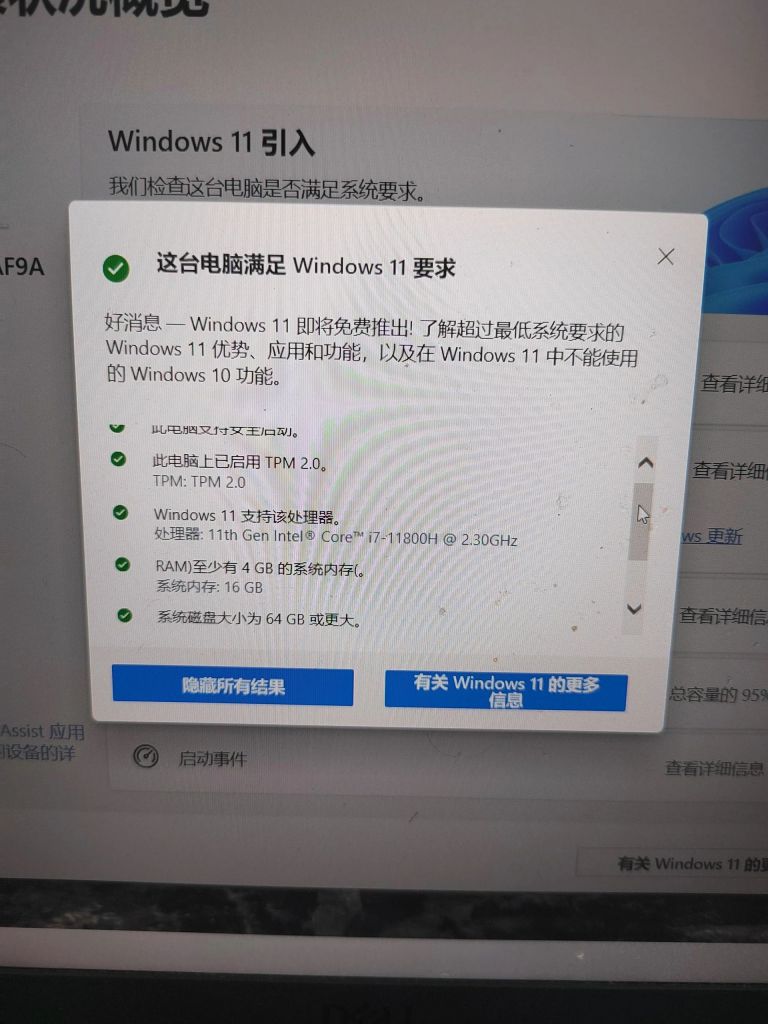求助 为什么戴尔g15 5511更新不了win11 NGA玩家社区