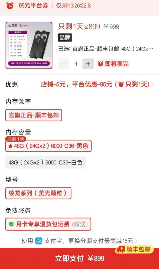 老哥们，请教紫光云纹的48g内存850+能入吗？ NGA玩家社区