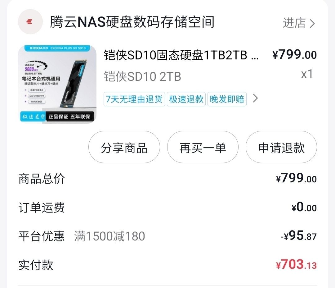 铠侠sd10 2t 729 NGA玩家社区