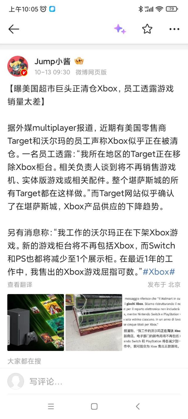 爆料美国超市巨头正在清仓Xbox NGA玩家社区