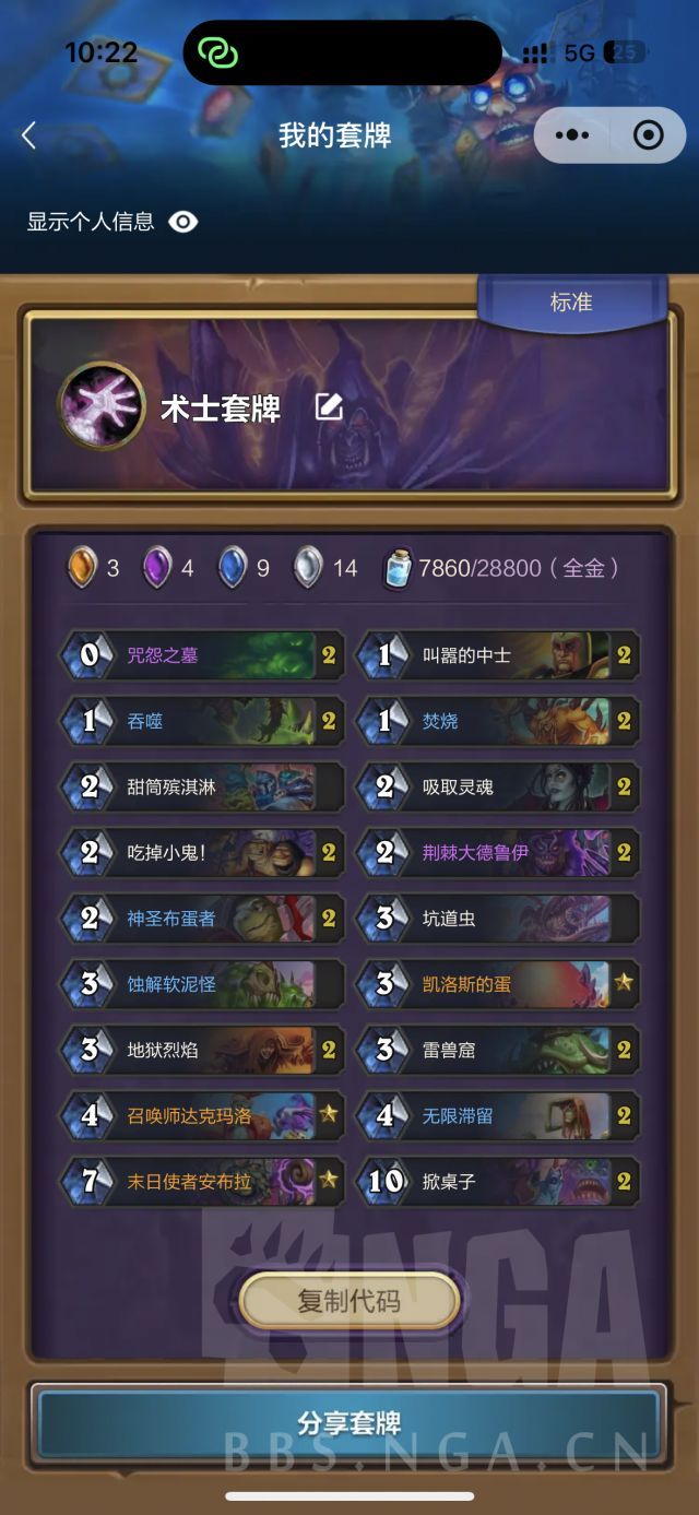 [标准] 推荐下上个月的大德蛋术，打了个41-15，上传6600 NGA玩家社区