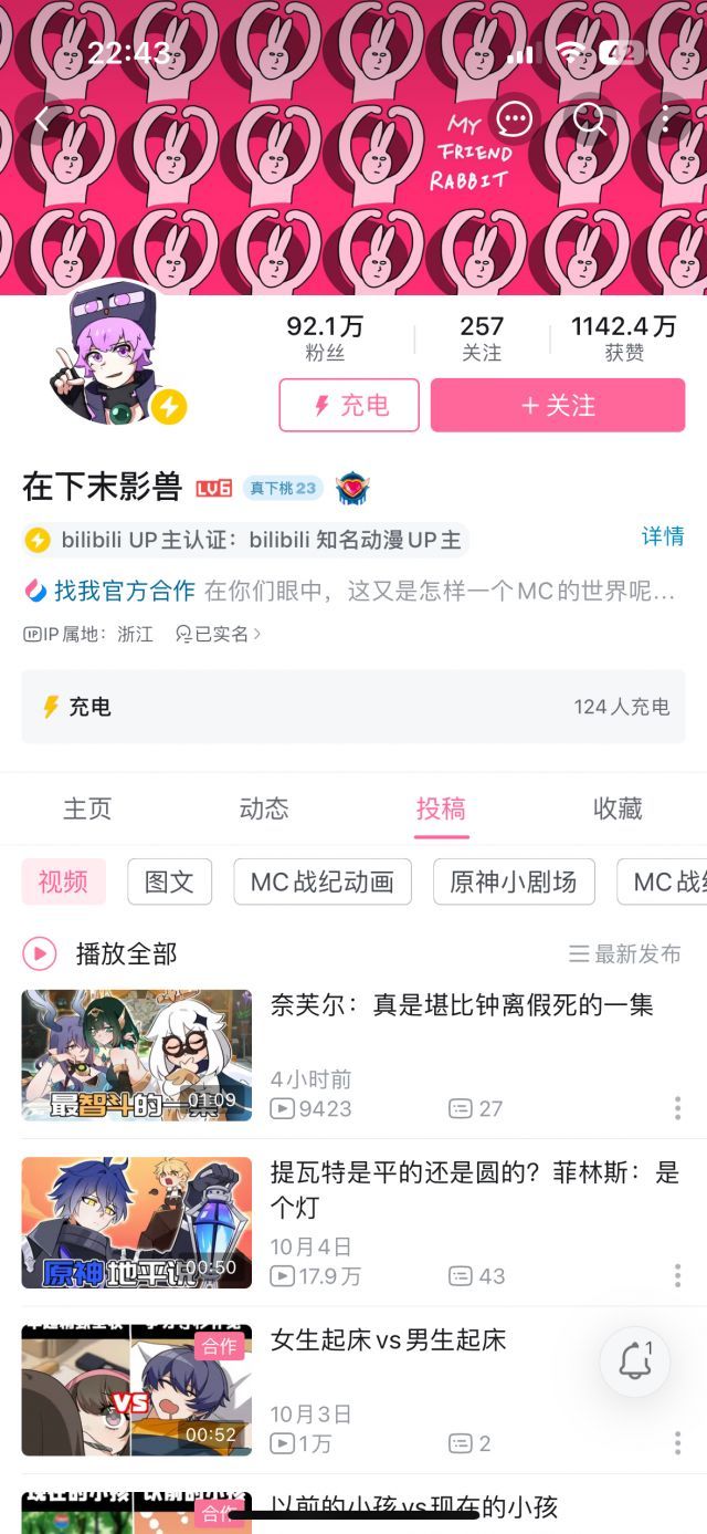[破事氵]我看这个up也要被米学长硬生生逼成以鸣潮为主的up NGA玩家社区