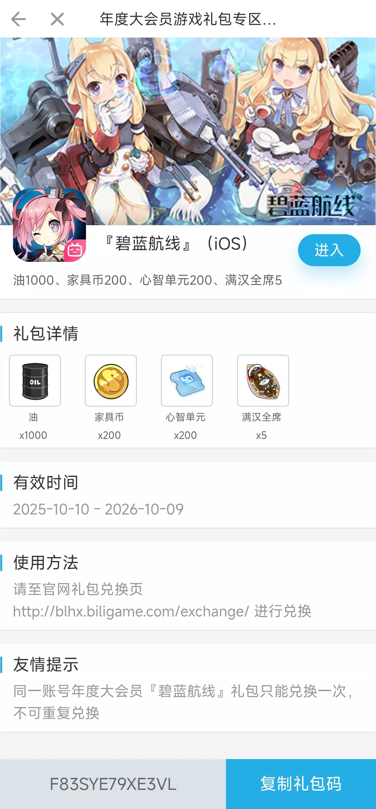 送个大会员礼包(IOS) NGA玩家社区