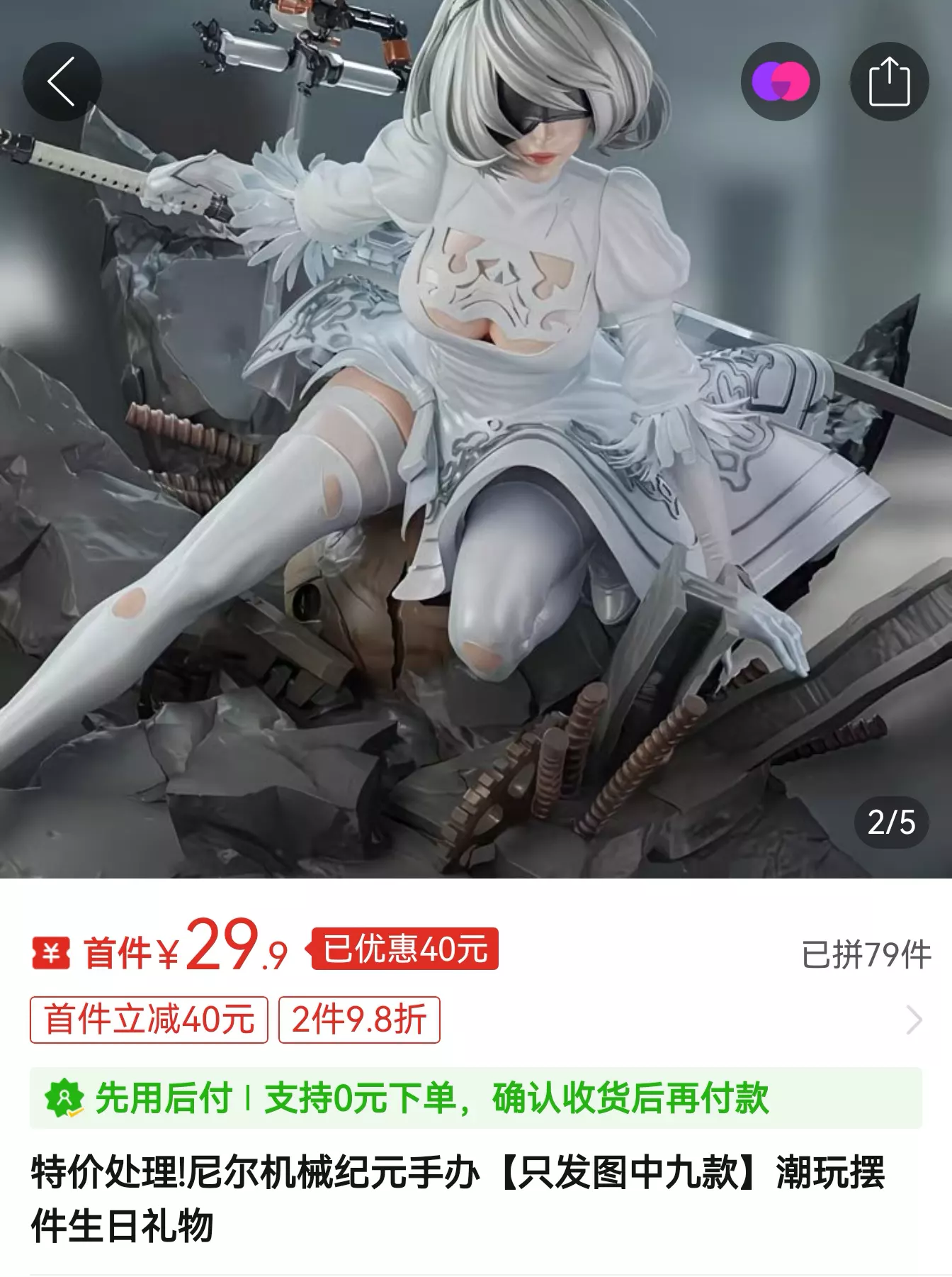 [不懂就问] 这个每天刷到10次的网图是哪个版本的2B NGA玩家社区