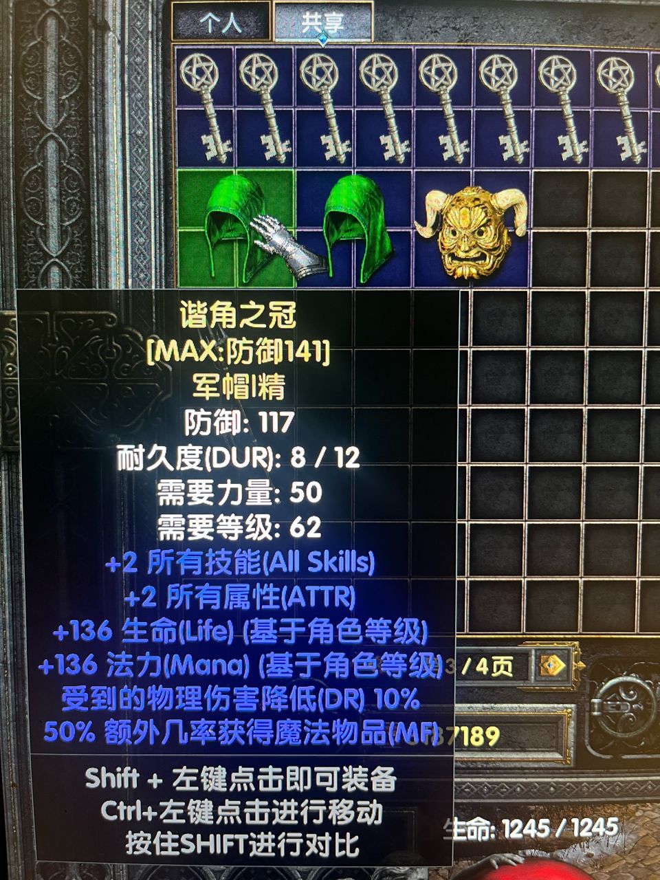 军帽加个破电板子求换个技能腰带精华级眼光求换战旅或者4个紫pg NGA玩家社区