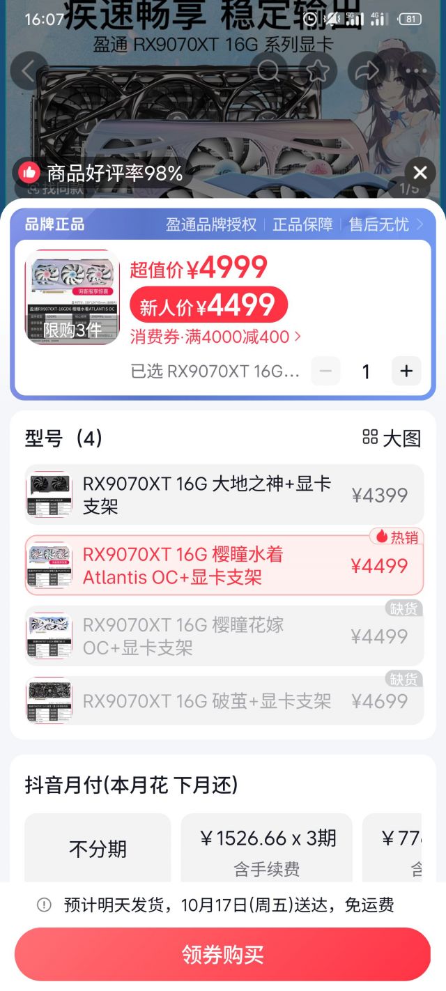 9070xt 2选1 NGA玩家社区