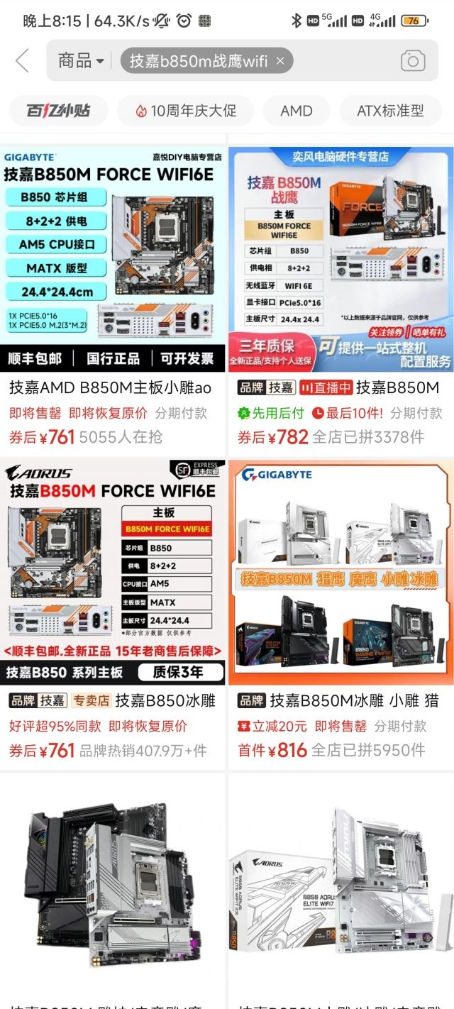 [其他问题] 拼多多850m战鹰760 NGA玩家社区