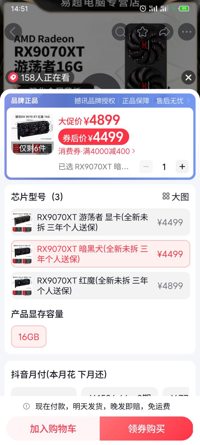 9070xt 2选1 NGA玩家社区