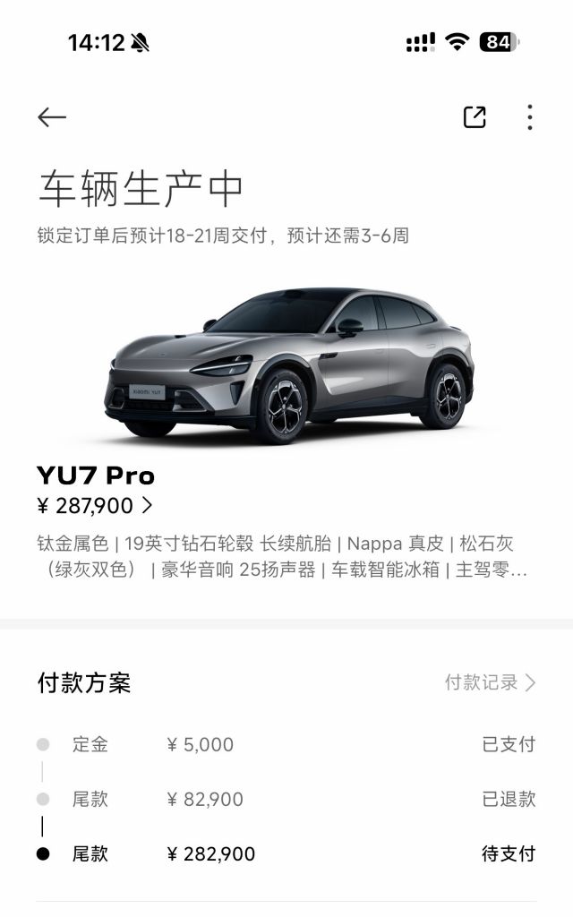[其他]北京出一个这周能提车的小米yu7 pro订单 NGA玩家社区
