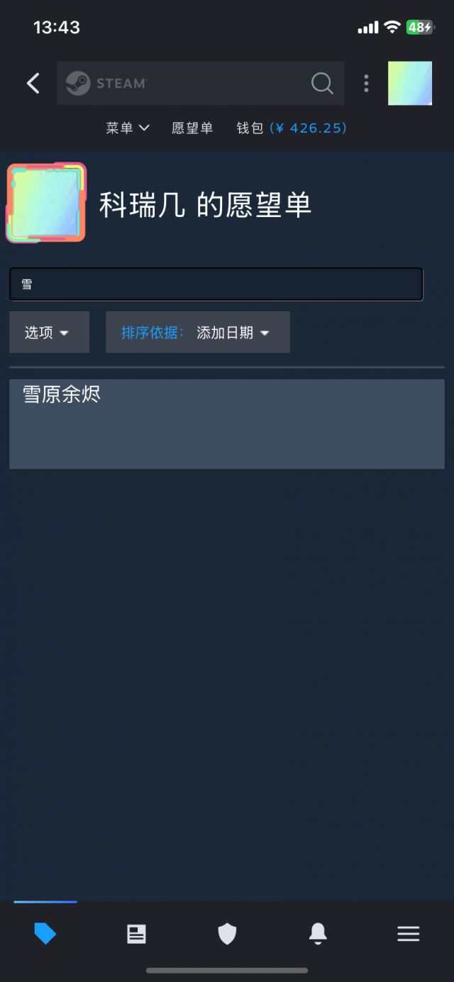 [愿望单抽奖]废土风卡牌跑商游戏《雪原余烬》已加入Steam新品节！添加愿望单抽游戏CDK！ NGA玩家社区