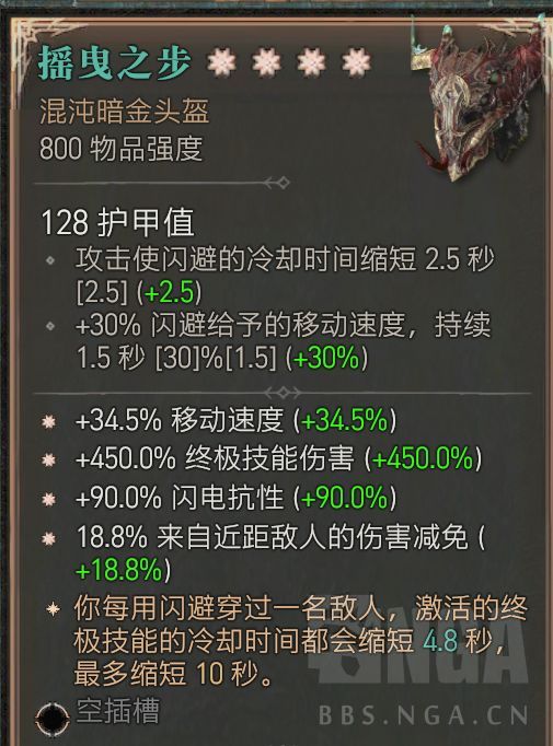 [讨论] 摇曳之步有build能用吗？？ NGA玩家社区