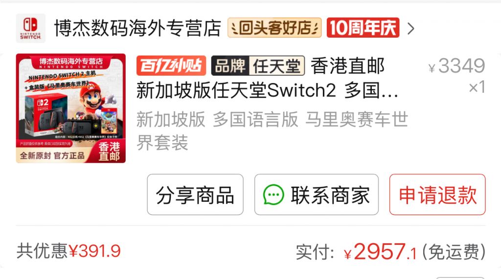 港版switch2提问 NGA玩家社区