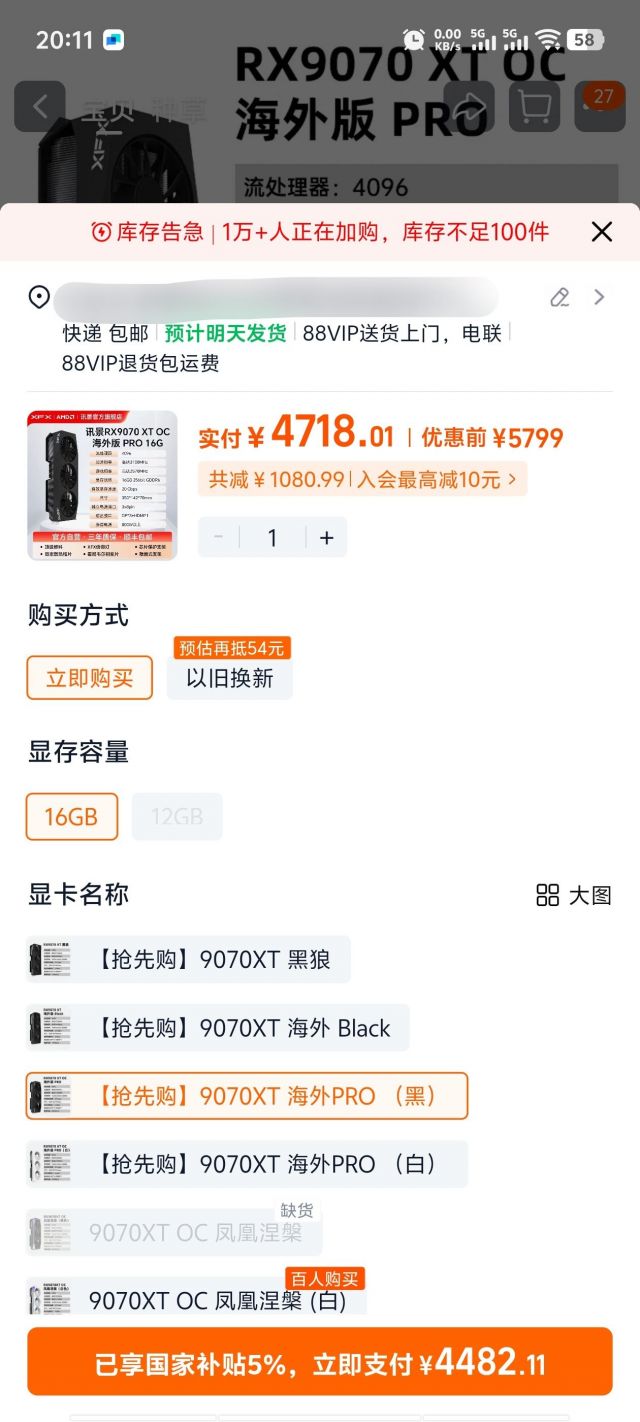 讯景9070xt 海外版pro都4482了 NGA玩家社区