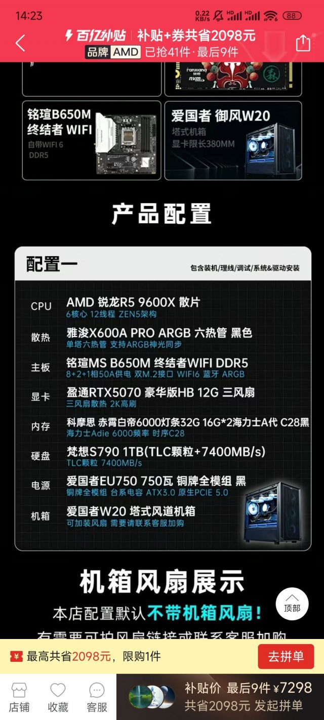 泉州帮5070+9600X，7300性价比嘛 NGA玩家社区