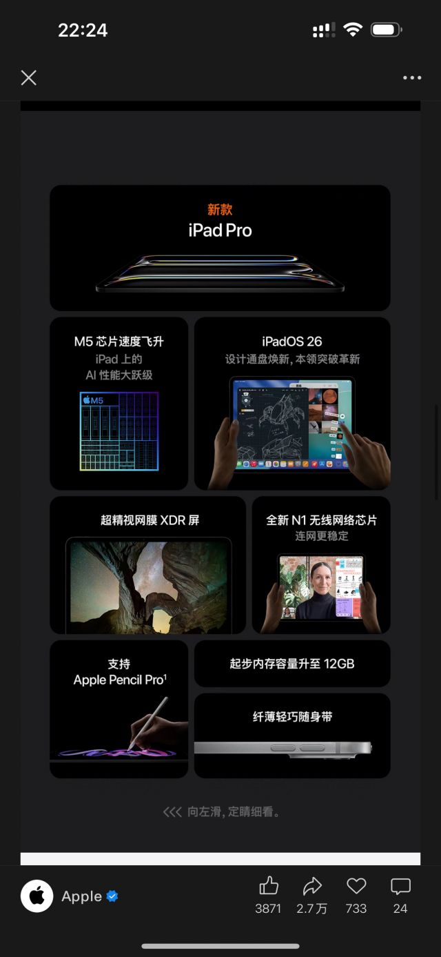 这是不是苹果第一次在官网上写ipad内存参数 NGA玩家社区