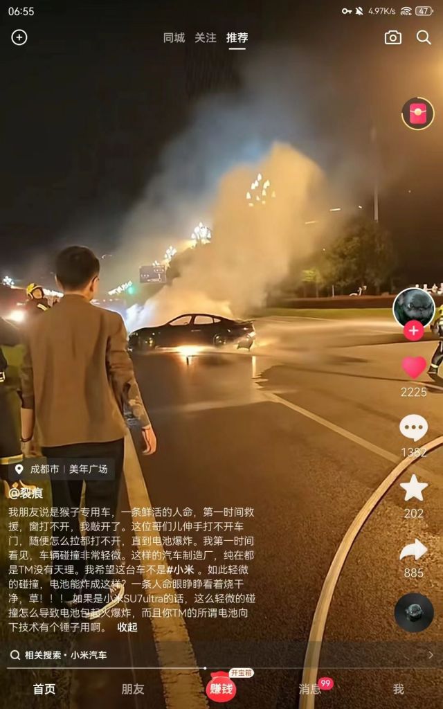 “打不开门，玻璃砸不破”，成都SU7车祸救援人员发声 NGA玩家社区