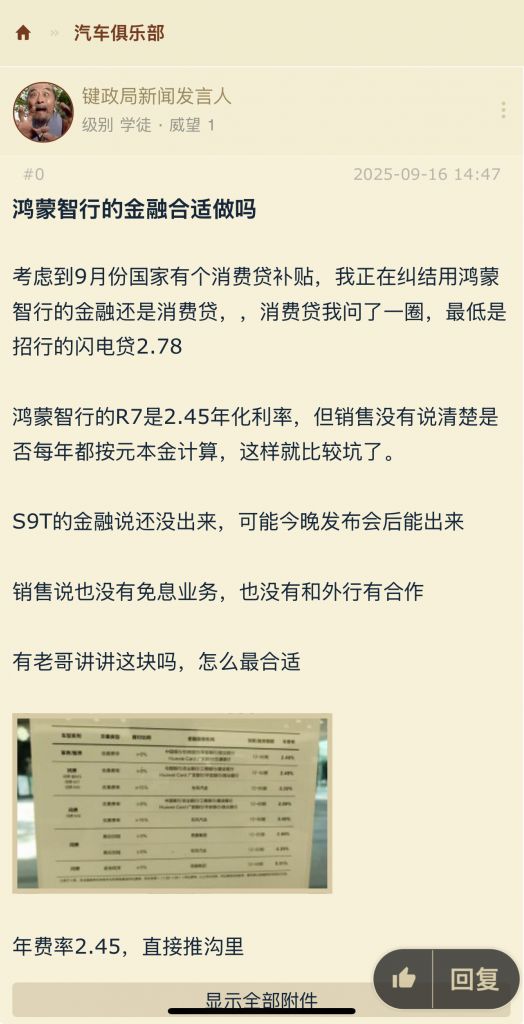 yu7 max马上提车了，反而有点犹豫 NGA玩家社区