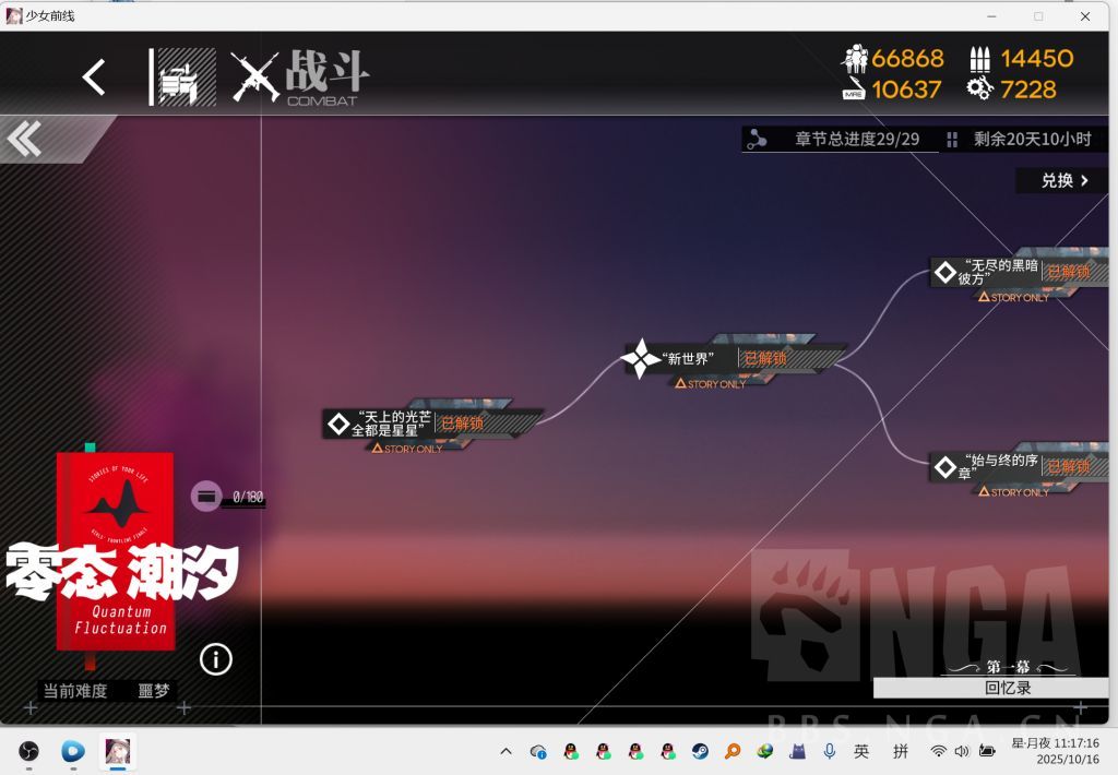 [无聊水] [bug氵] [剧透氵] 结束了 NGA玩家社区