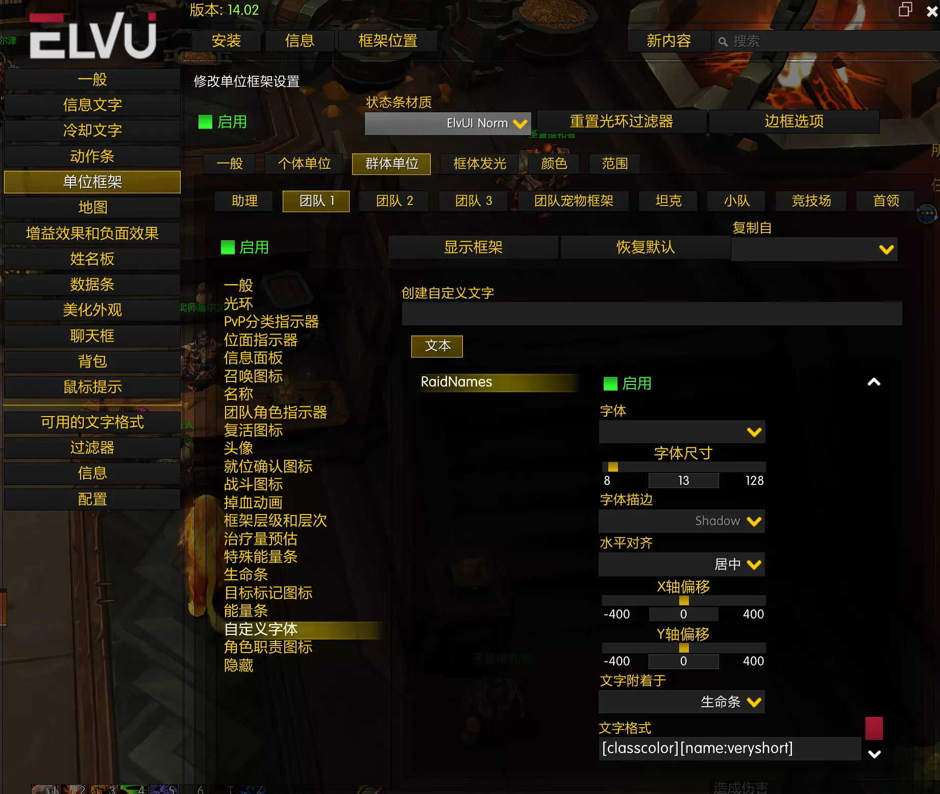 [ElvUI] 求助 ELVUI NGA玩家社区