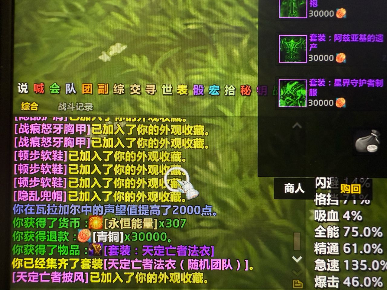青铜币买幻化好像有青铜币重复用的bug 178