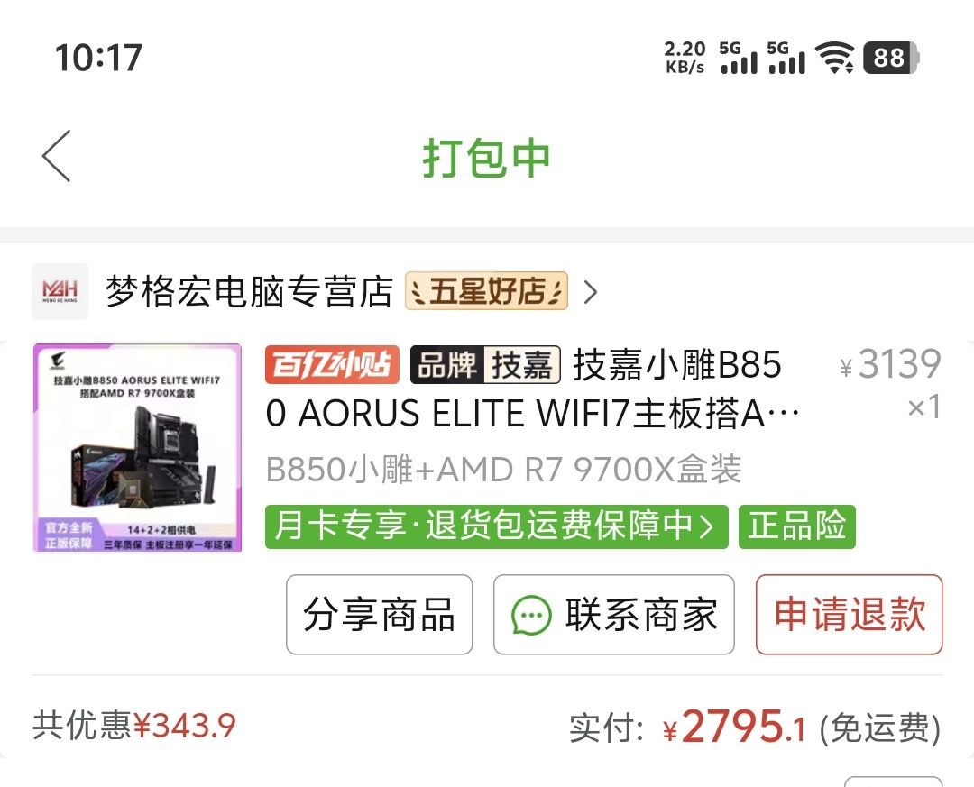 97X好价？第二集？ NGA玩家社区