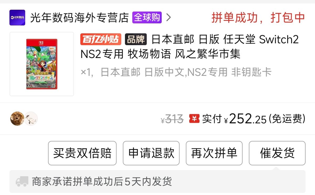 牧场物语风之集市NS2版好价 NGA玩家社区