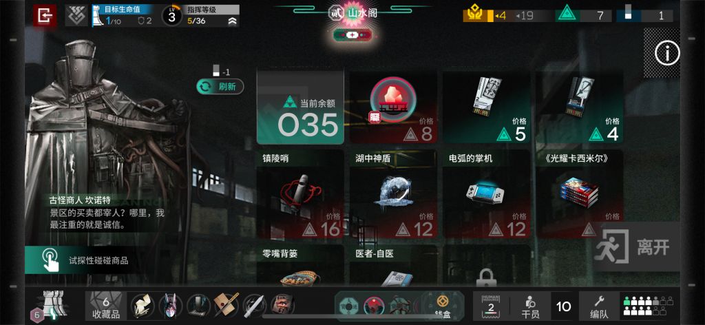 [同人][明日方舟][安科/安价]大炎王朝1082：麟踏云间记(当前地区：维多利亚，长期安价旅行目的地) NGA玩家社区