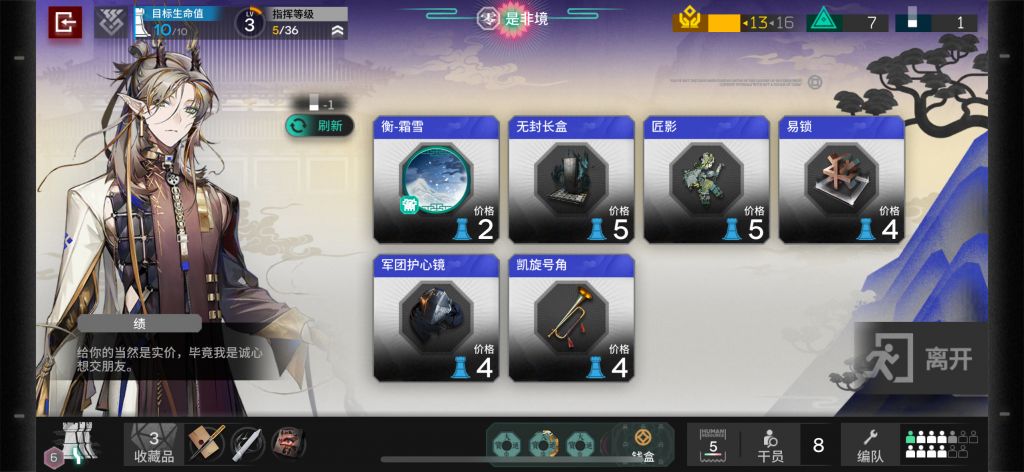 [同人][明日方舟][安科/安价]大炎王朝1082：麟踏云间记(当前地区：维多利亚，长期安价旅行目的地) NGA玩家社区