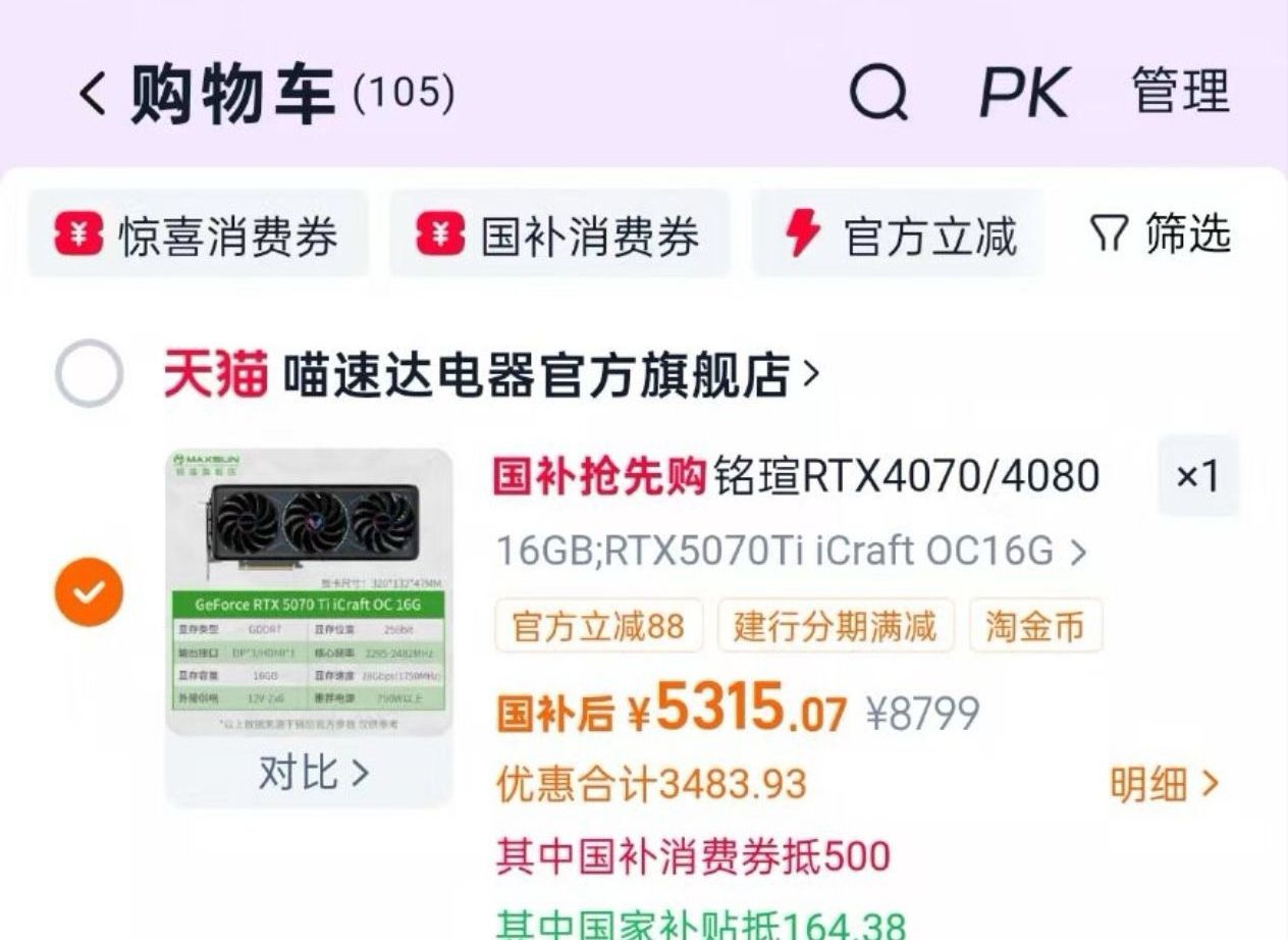 5300块的5070ti ？？？ NGA玩家社区