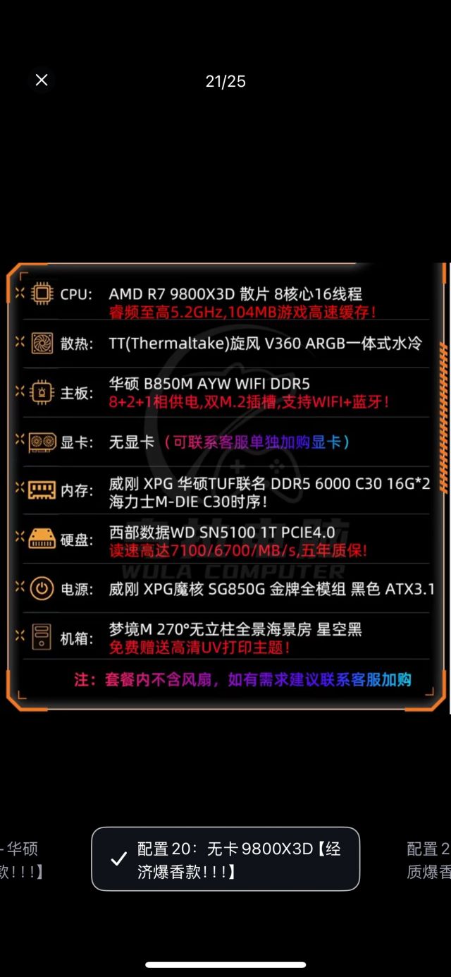 9800整机价格如何 NGA玩家社区