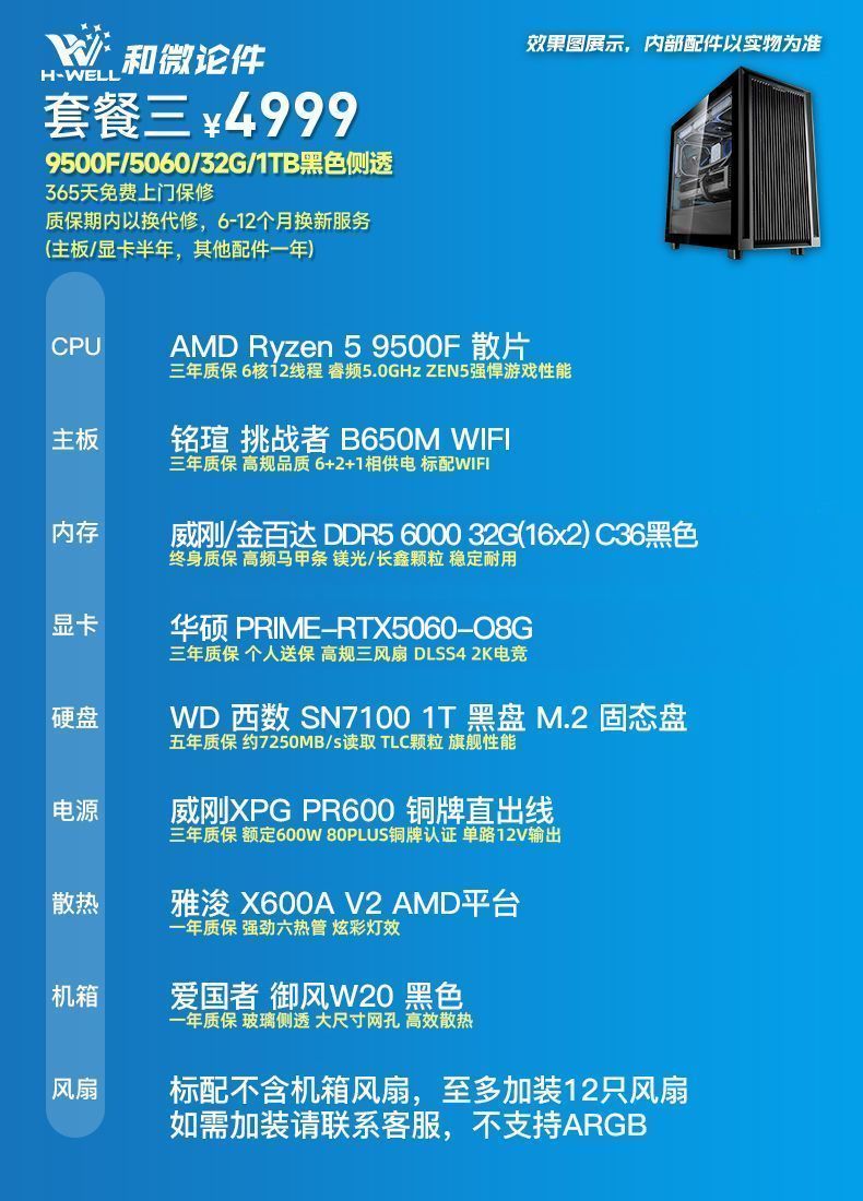 纯小白想配一台9600x+5060应该去哪买 NGA玩家社区