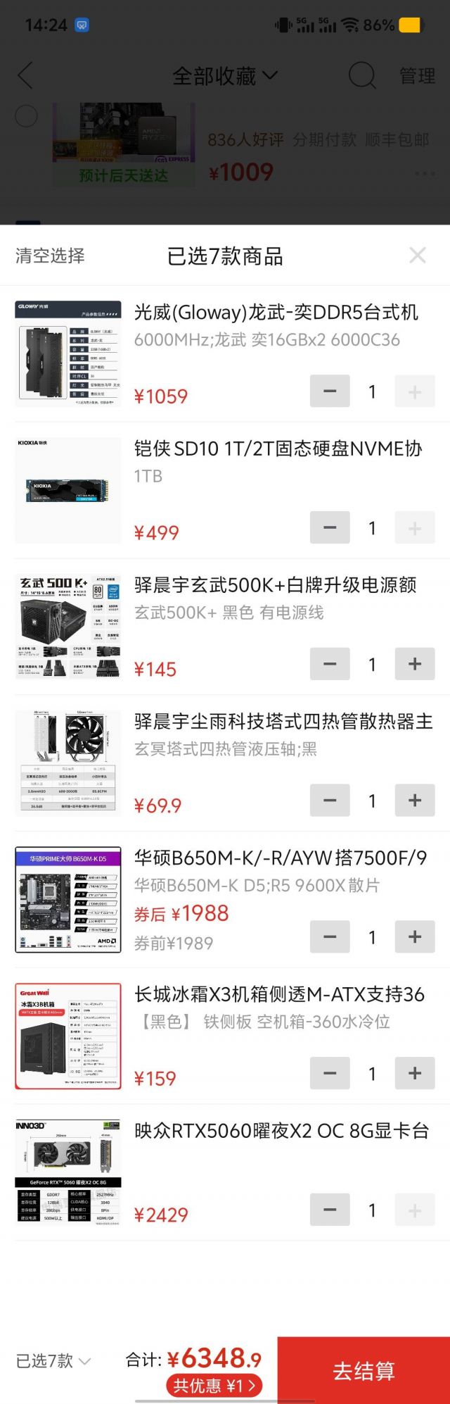 纯小白想配一台9600x+5060应该去哪买 NGA玩家社区