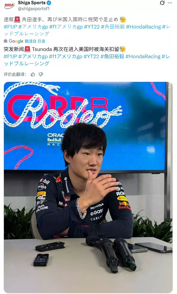 [F1] 2025赛季 美国大奖赛 直播讨论 NGA玩家社区